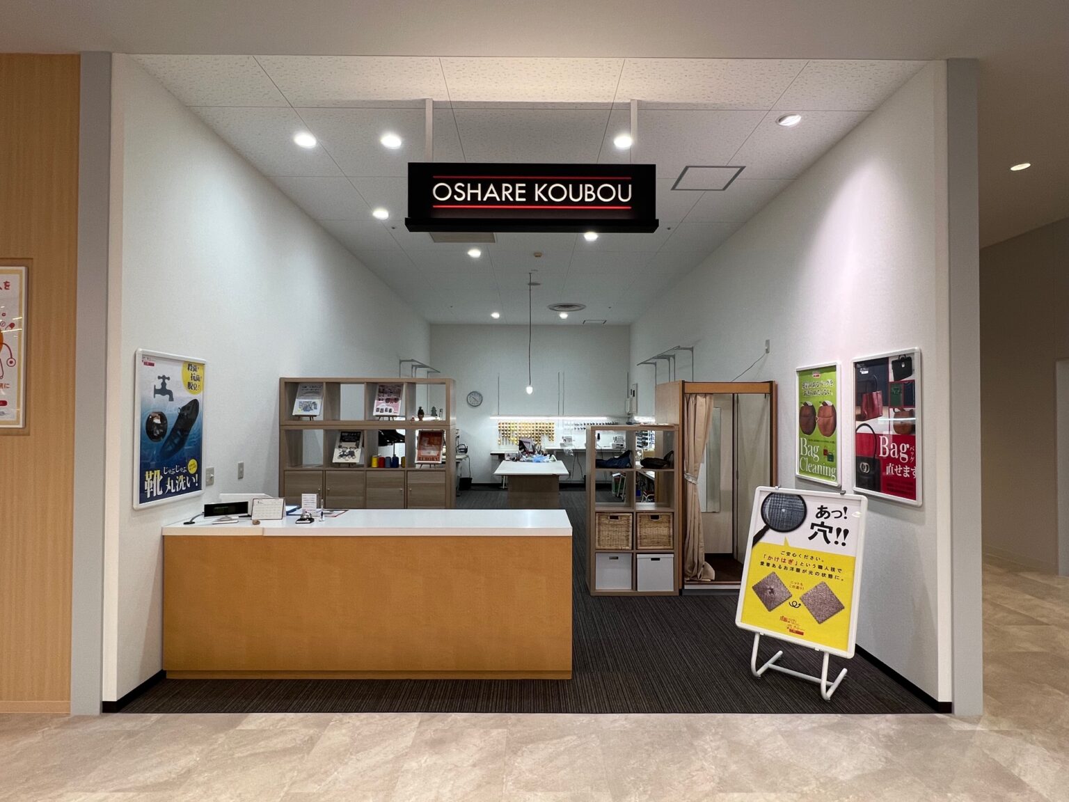 LICOPA東大和店 - おしゃれ工房